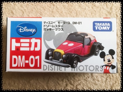 ミッキーマウス！: ディズニートミカと…。