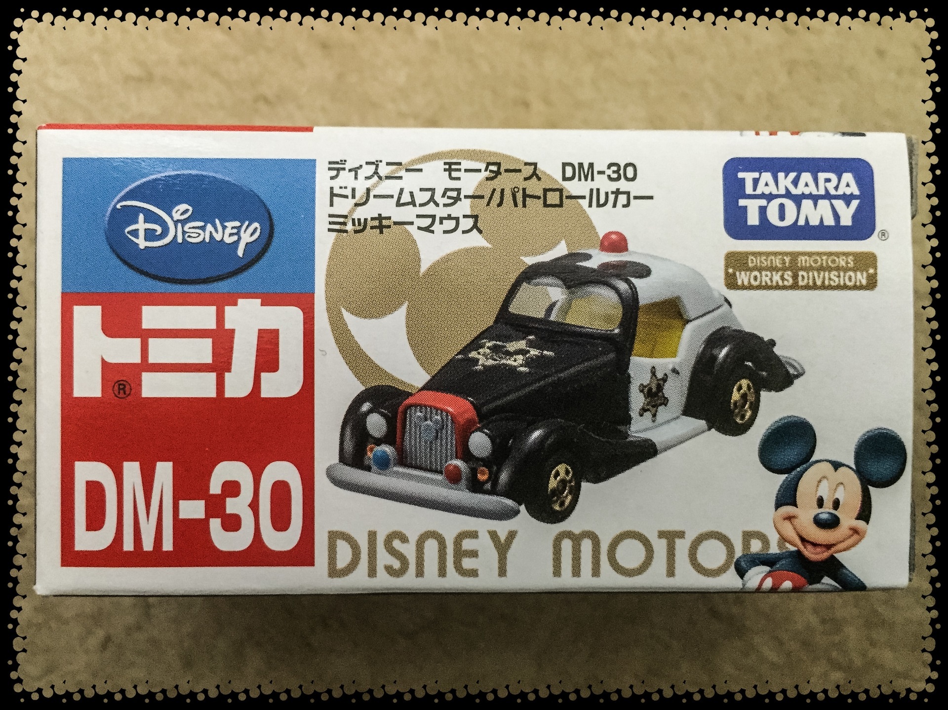 ドリームスター/パトロールカー ミッキーマウス DM－30: ディズニートミカと…。